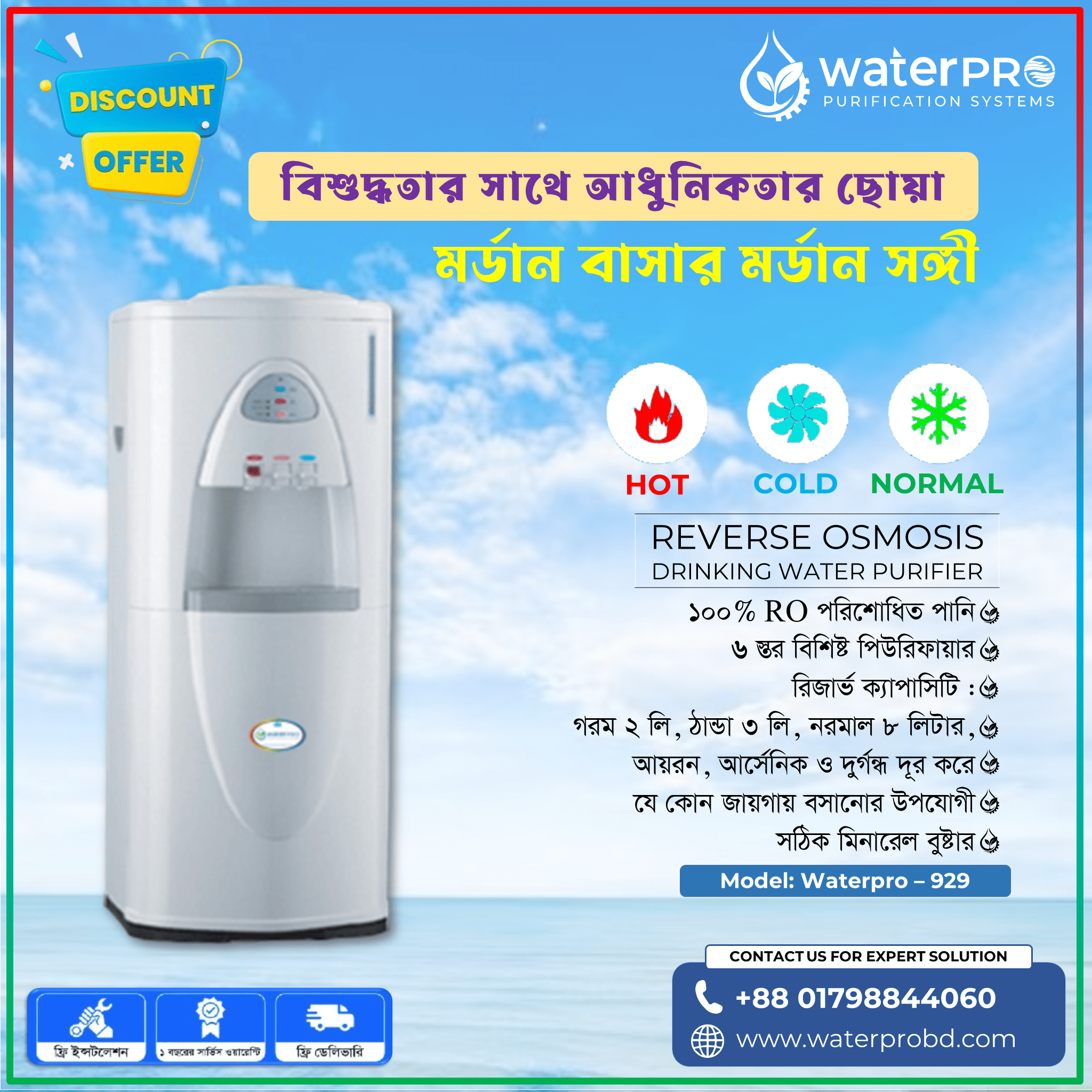 Luxury Hot, Cold, Normal & RO Water Purifier – Waterpro -929 – Waterpro