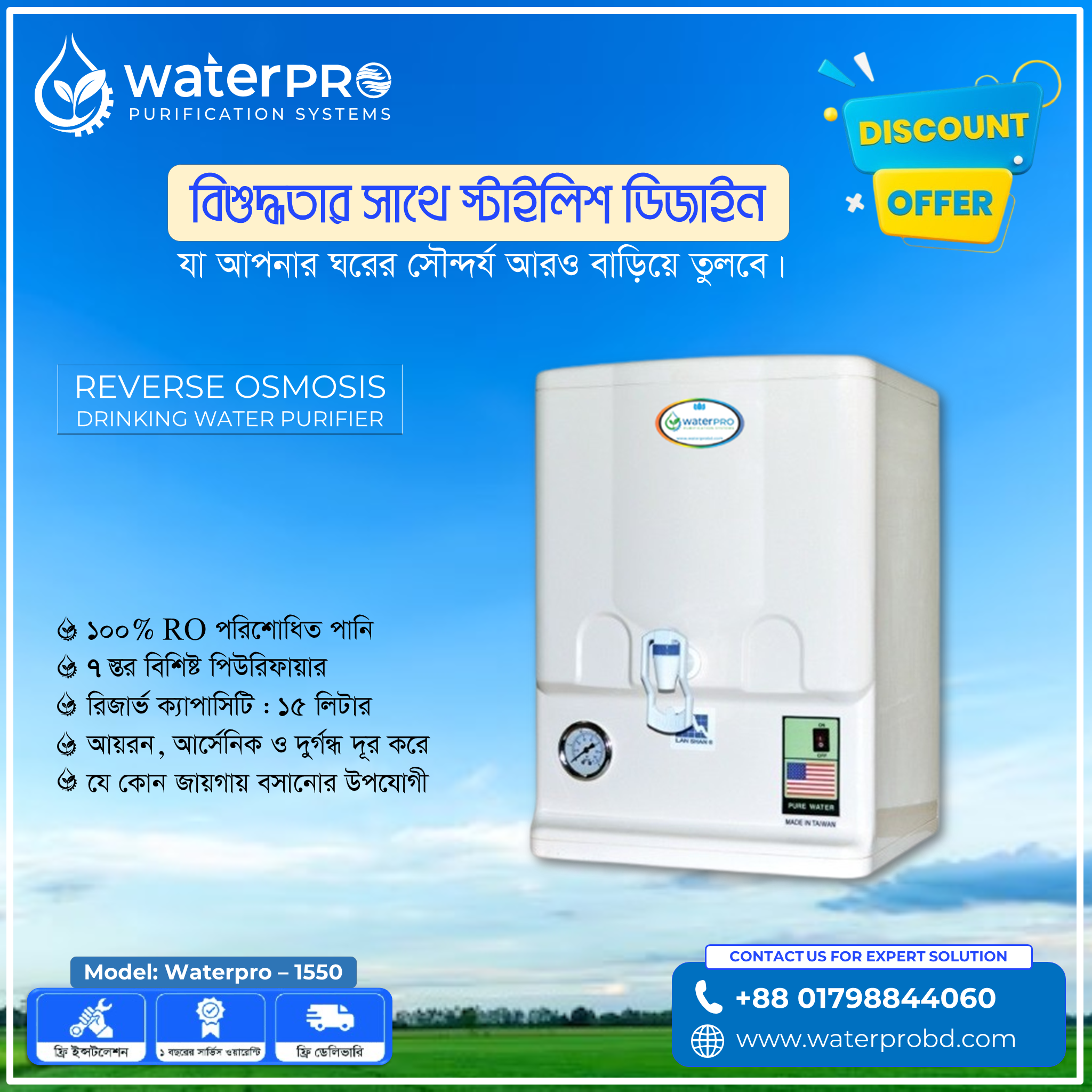 Five Stage Compact or Box Type RO Water Purifier – Waterpro – 1550 ...